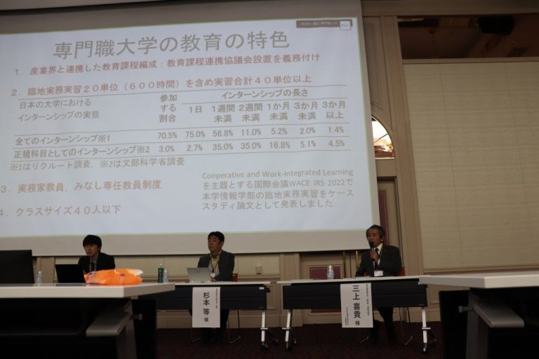 一般社団法人 経営情報学会 2022年 全国研究発表大会が紫竹山キャンパスで開催されました。 【公式】開志専門職大学｜ビジネス・起業