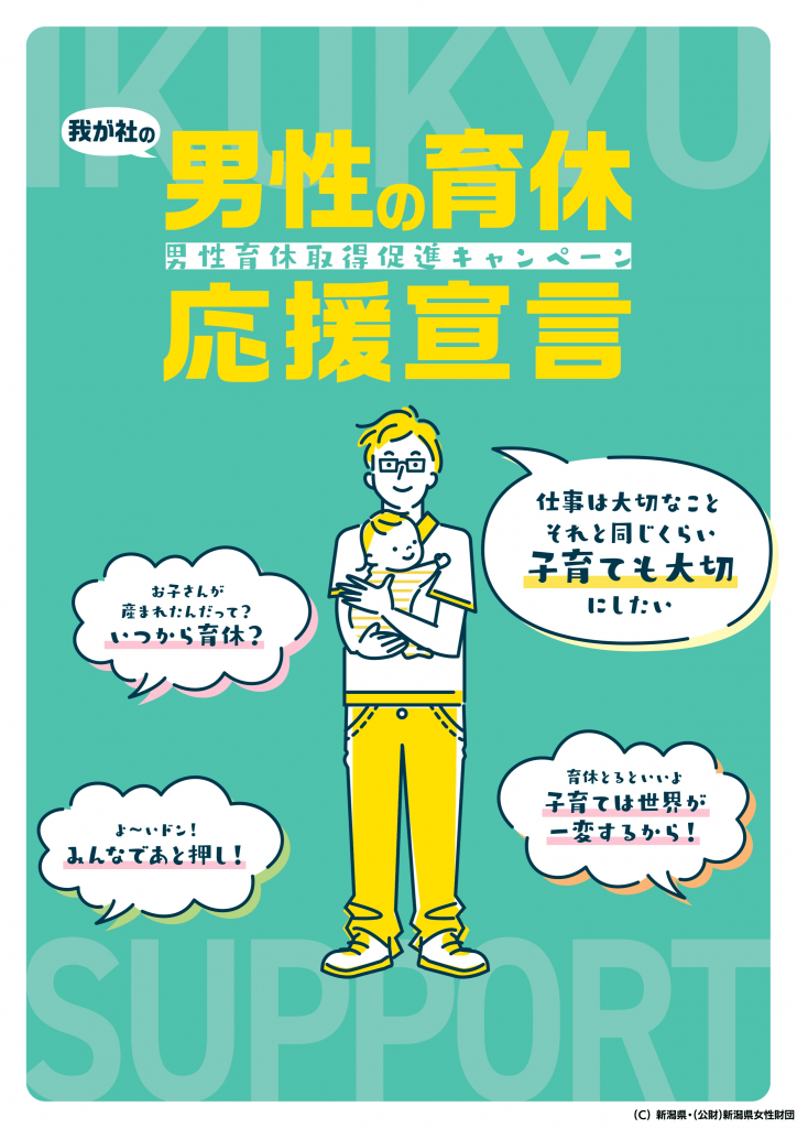 ＜育児休業体験記＞パパの育休って？？教えて、蕗谷先生！ 【公式】開志専門職大学｜ビジネス・起業・iot・データサイエンス・アニメ・マンガの
